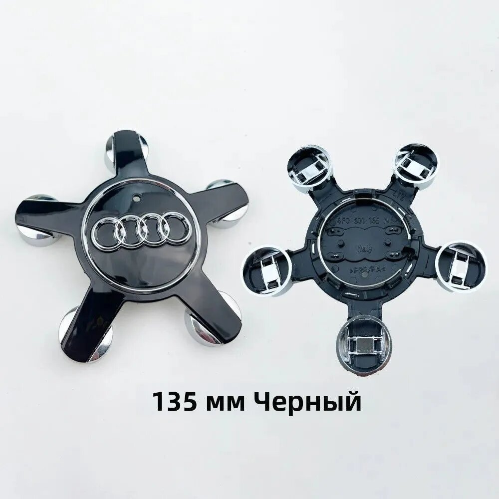 Набор из 4 черных колпаков для автомобильных дисков 135 мм 4F0601165, подходит для Audi A4, A5, A6, A7, Q3, Q5, A3, S5, аксессуары, крышки центров колесных дисков