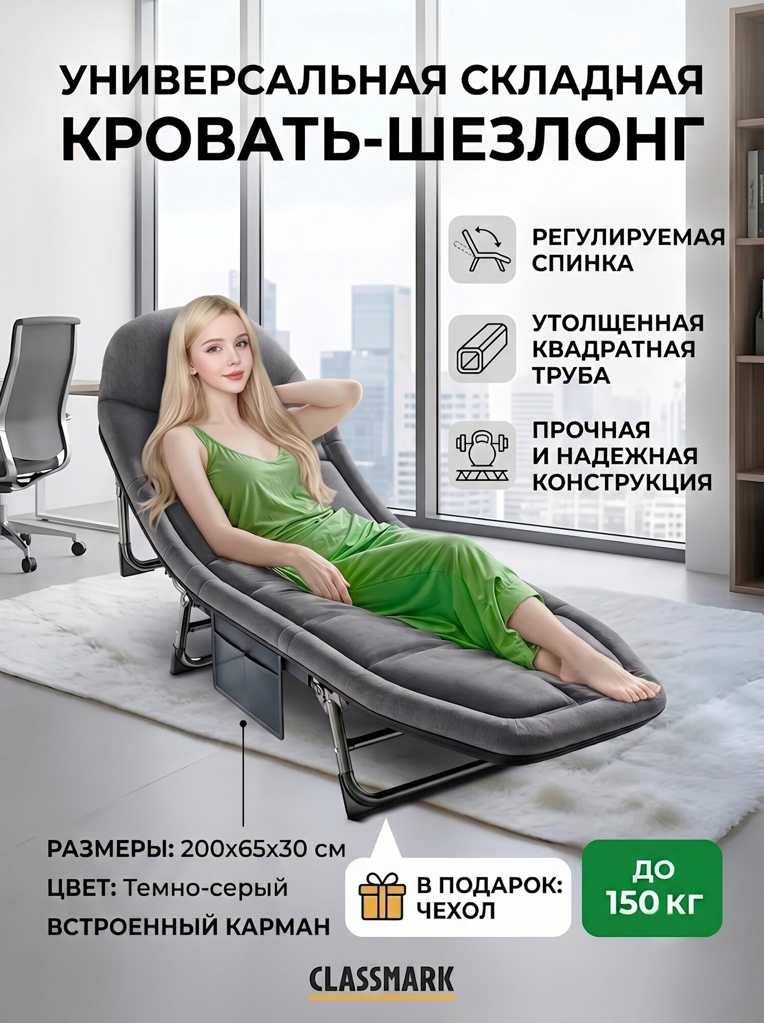 Шезлонг, Сталь,200х64х32см
