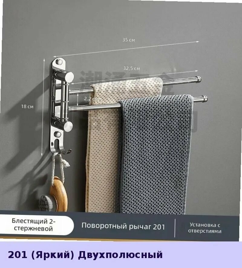 IKEA Держатель для полотенец