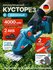 Кусторез,8мм