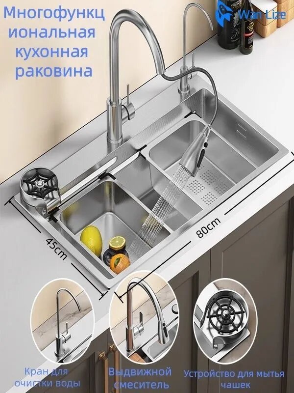 Многофункциональная кухонная раковина из нержавеющей стали марки 80*45cm,