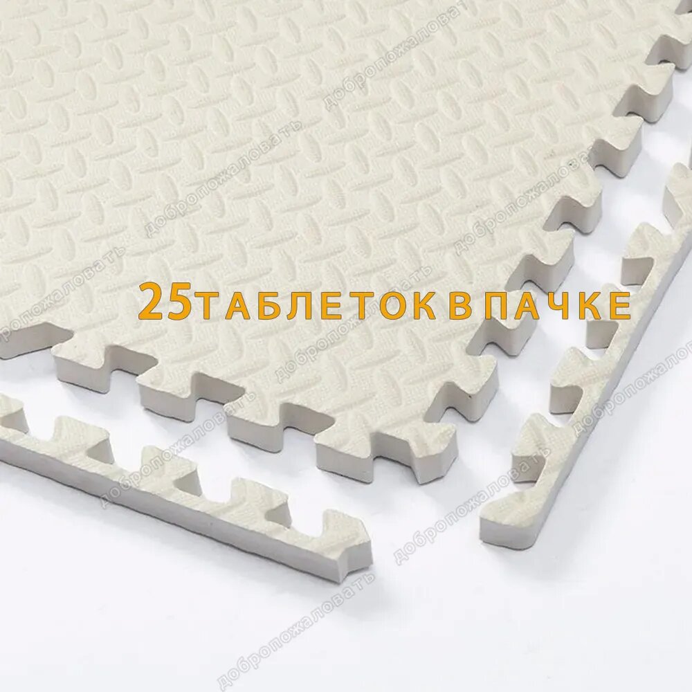 Спортивное Напольное Покрытие, 25 Шт, 30*30 См