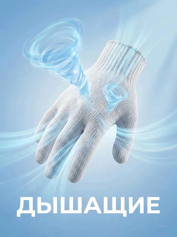 Перчатки защитные — фото 1