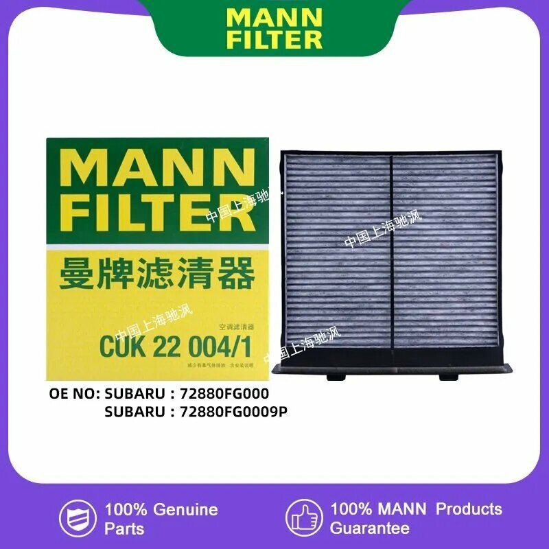 MANN FILTER Фильтр салонный арт. CUK22004/1, 1 шт.