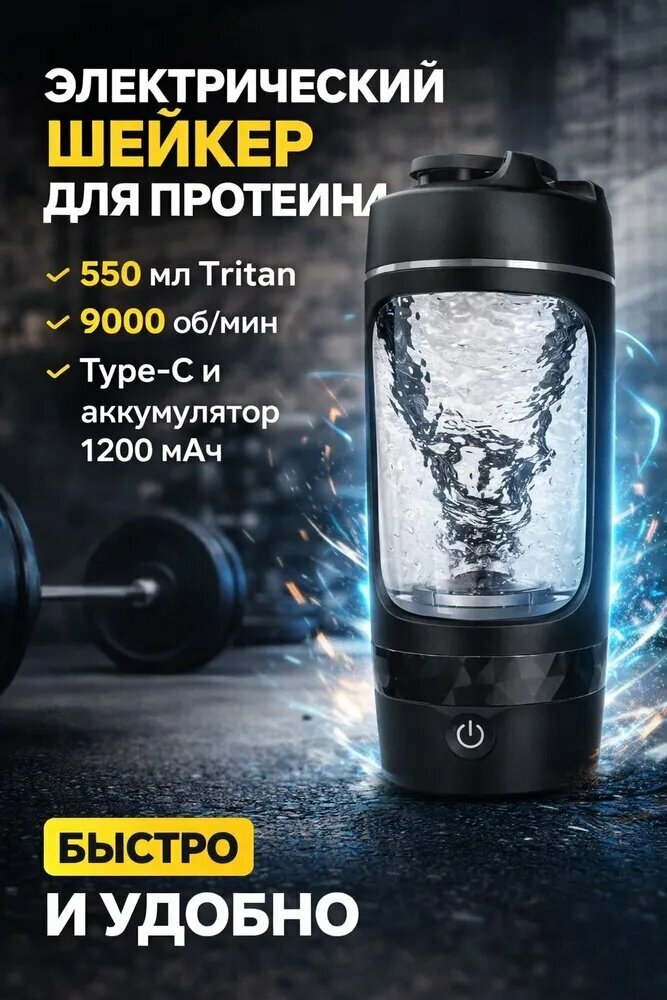 Шейкер спортивный, 550 мл