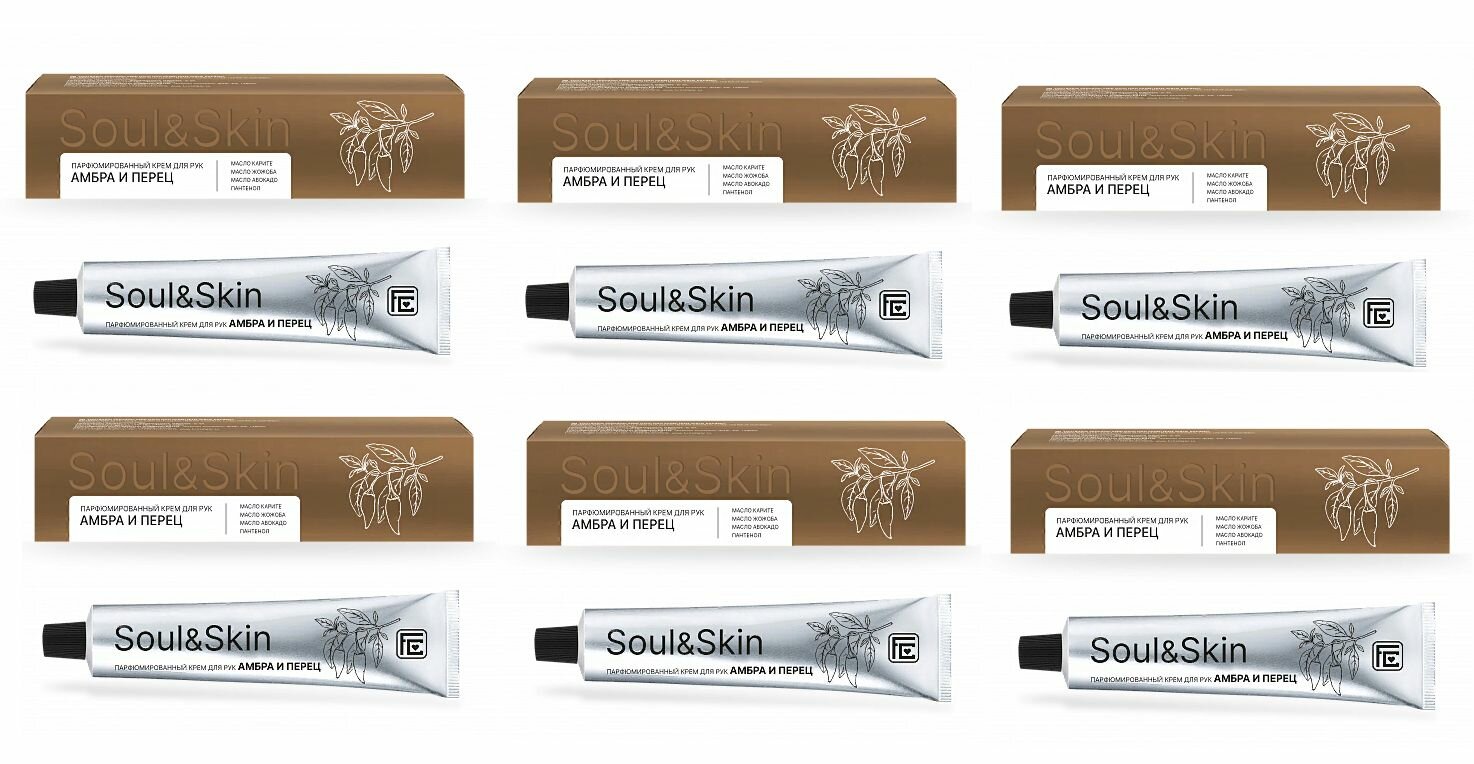 Family Cosmetics Крем для рук Soul&Skin парфюмированный Амбра и перец, 65 мл, 6 уп.