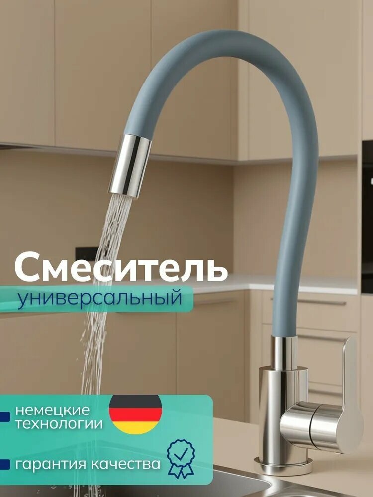 Смеситель для кухни с гибким изливом (серый) / С аэратором / Нержавеющая сталь