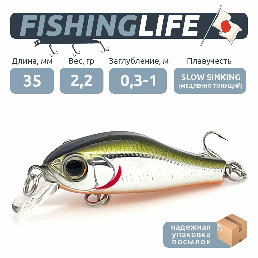 Воблер ZipBaits Rigge 35SS (2,2гр, 35мм, медленно тонущий) - #027