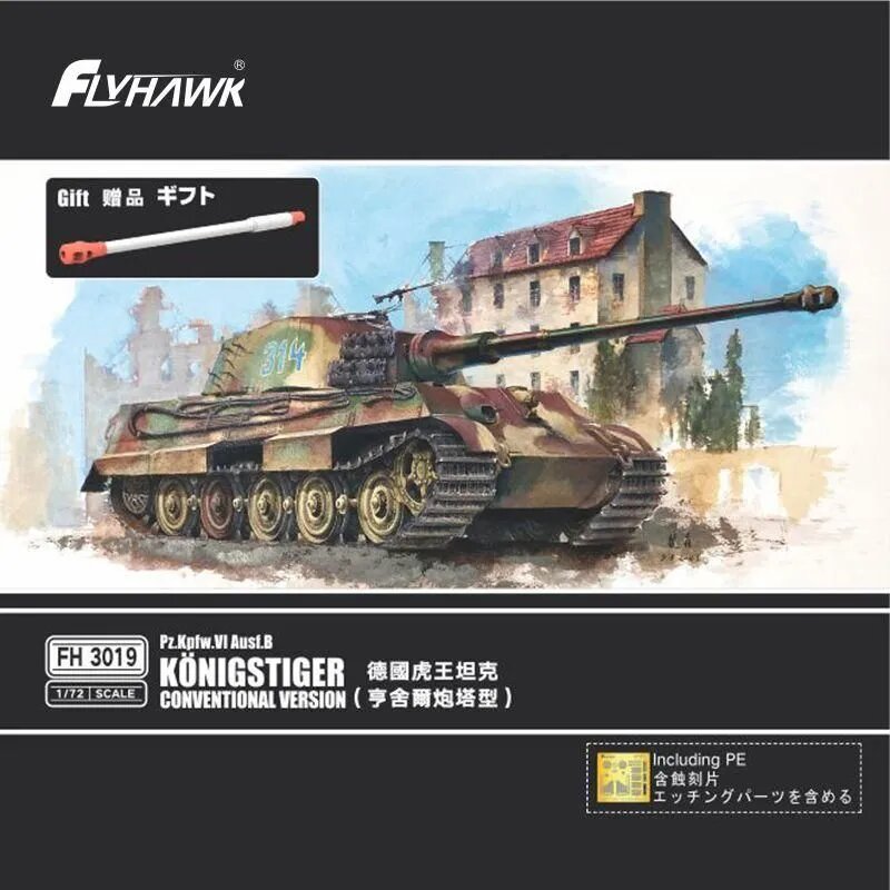 FLYHAWK FH3019 1/72 Немецкий танк "Король тигр" (башня "Хеншель")