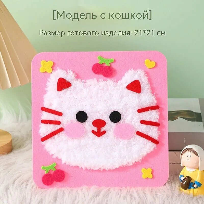 Набор для шитья детского творчества DIY: войлок и пряжа, сумка-мешочек, развивающая игрушка для детей 3-6 лет, безопасные материалы, все необходимое в комплекте