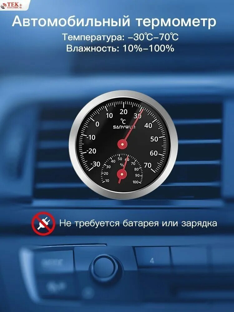 KNOW EASY-датчик температуры и влажности, термометр в автомобиль, Диаметр 55 мм