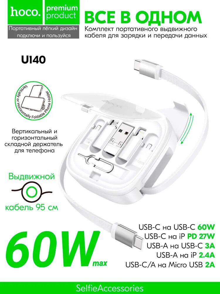 Кабель для компьютерной периферии Apple Lightning/USB Type-C, 0.95 м, белый