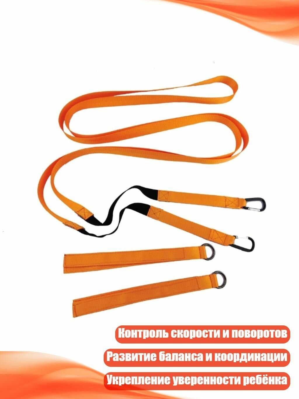 Детский тренировочный пояс для лыж с вспомогательной веревкой, оранжевый цвет