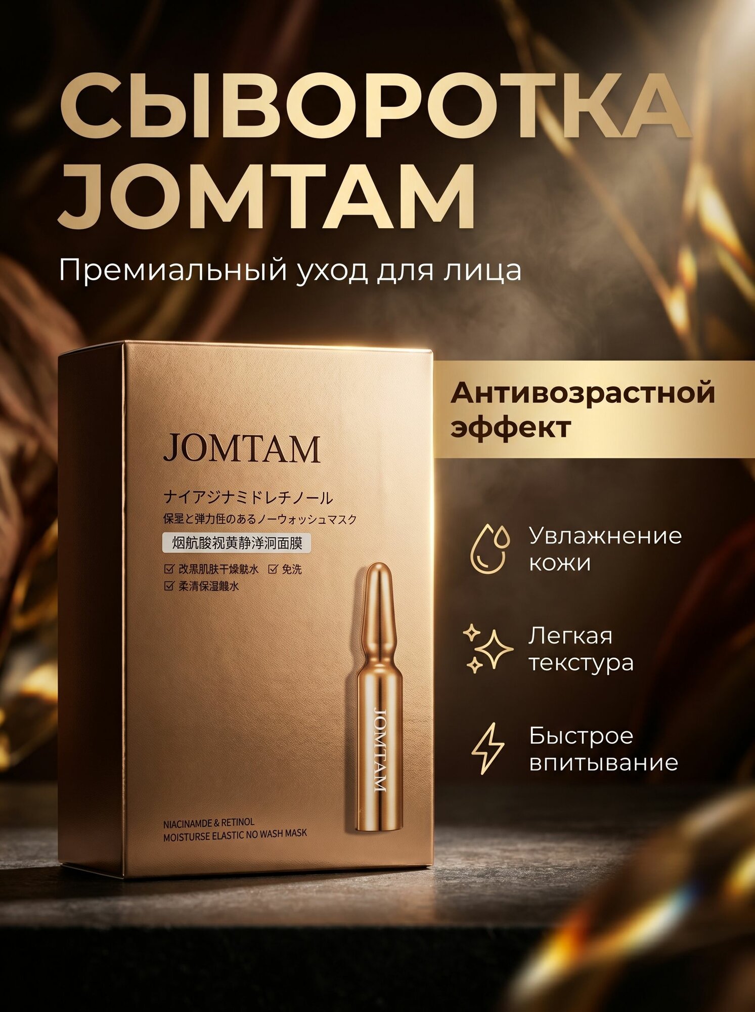 Jomtam Маска косметическая Восстановление Для всех типов кожи