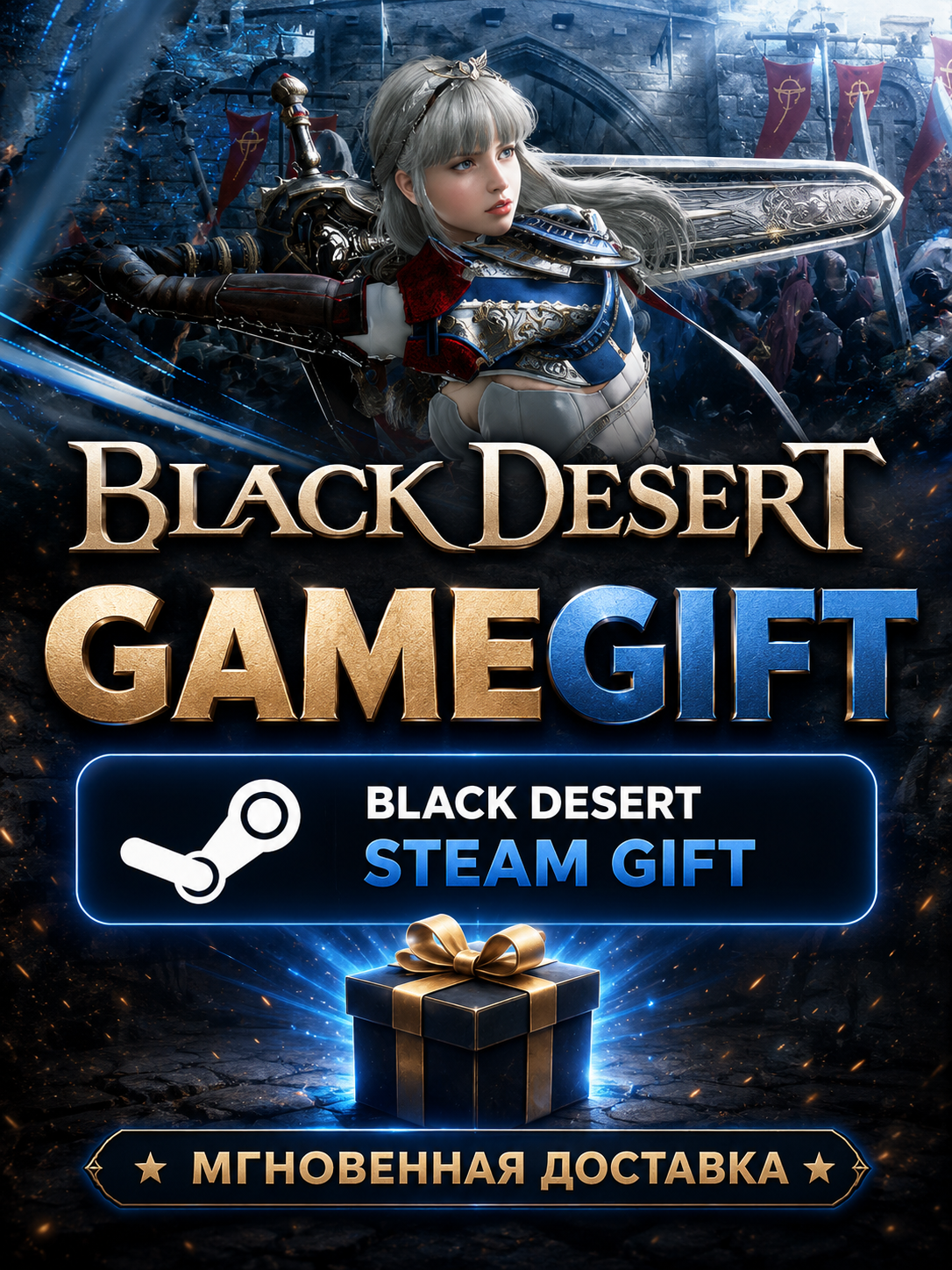 Игра Black Desert для STEAM ПК (PC) | Страна активации - США | Подарком на Ваш аккаунт | Автовыдача