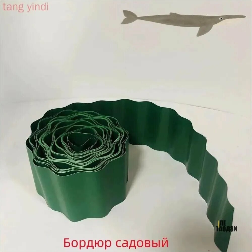 Бордюр садовый