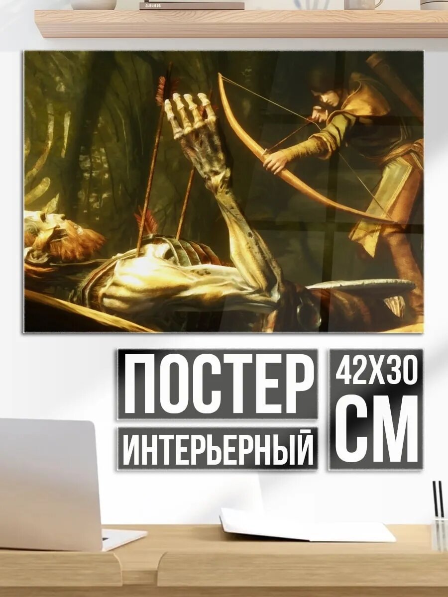 Плакат постер Скелет с луком и стрелами