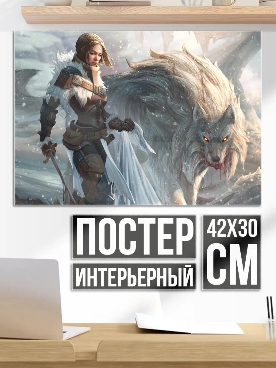 Плакат постер Девушка с саблезубым тигром