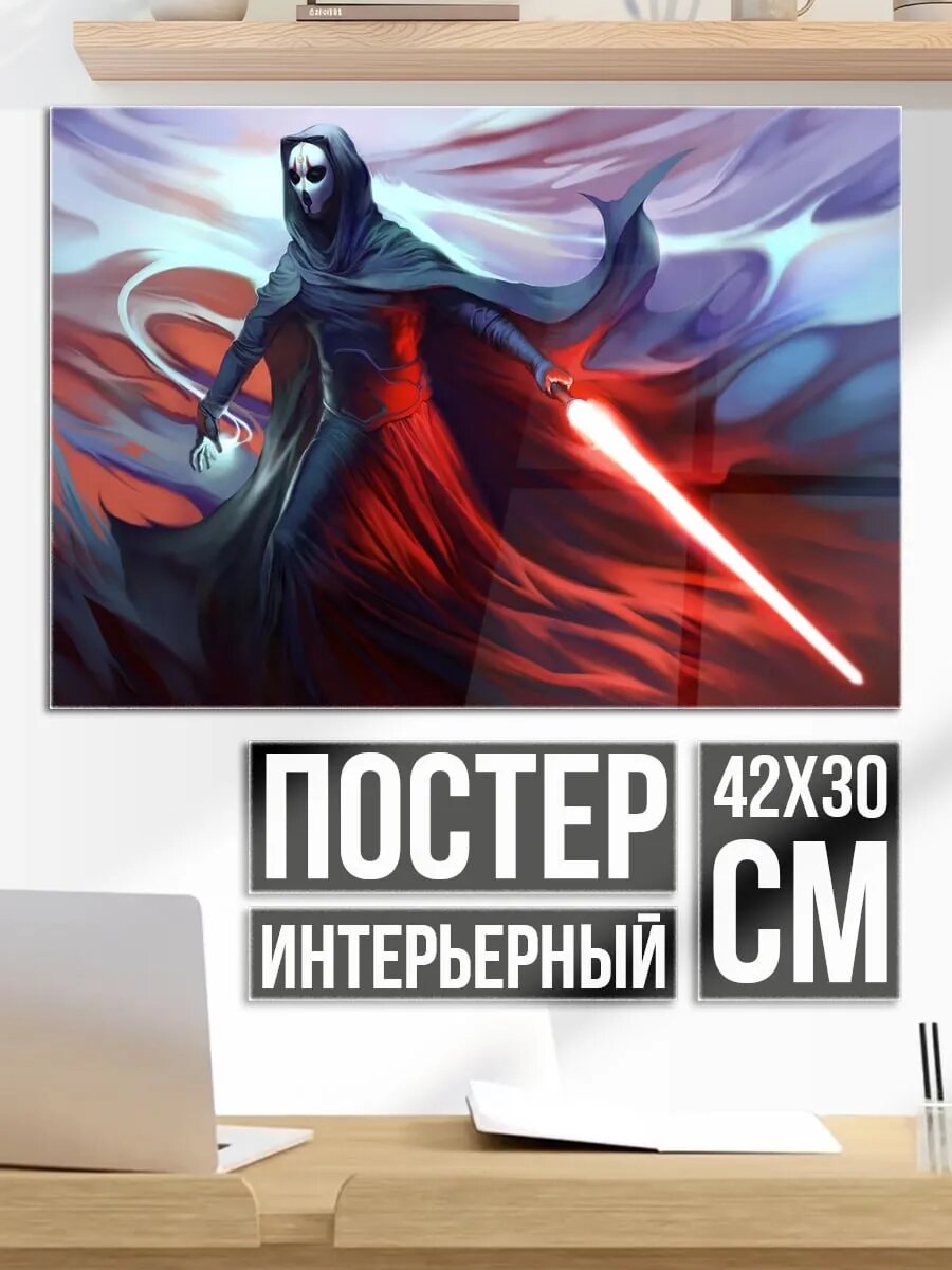 Плакат постер темный рыцарь с мечом