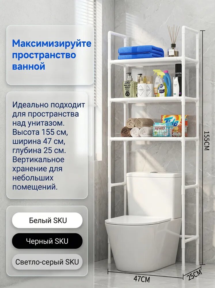 Этажерка, 1 секц, ABS пластик, 47х25х155 см