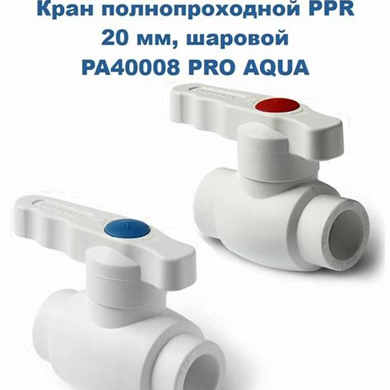 PP-R. Шаровой кран полнопроходной Ultra, белый, 20 (Pro Aqua)
