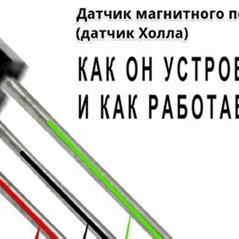 Датчик Холла для KENTATSU / Hi-Term