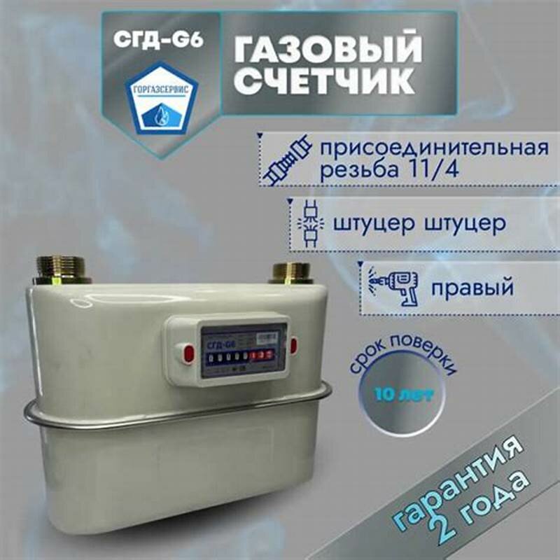 Счётчик газа СГД-G6 ТК, правый