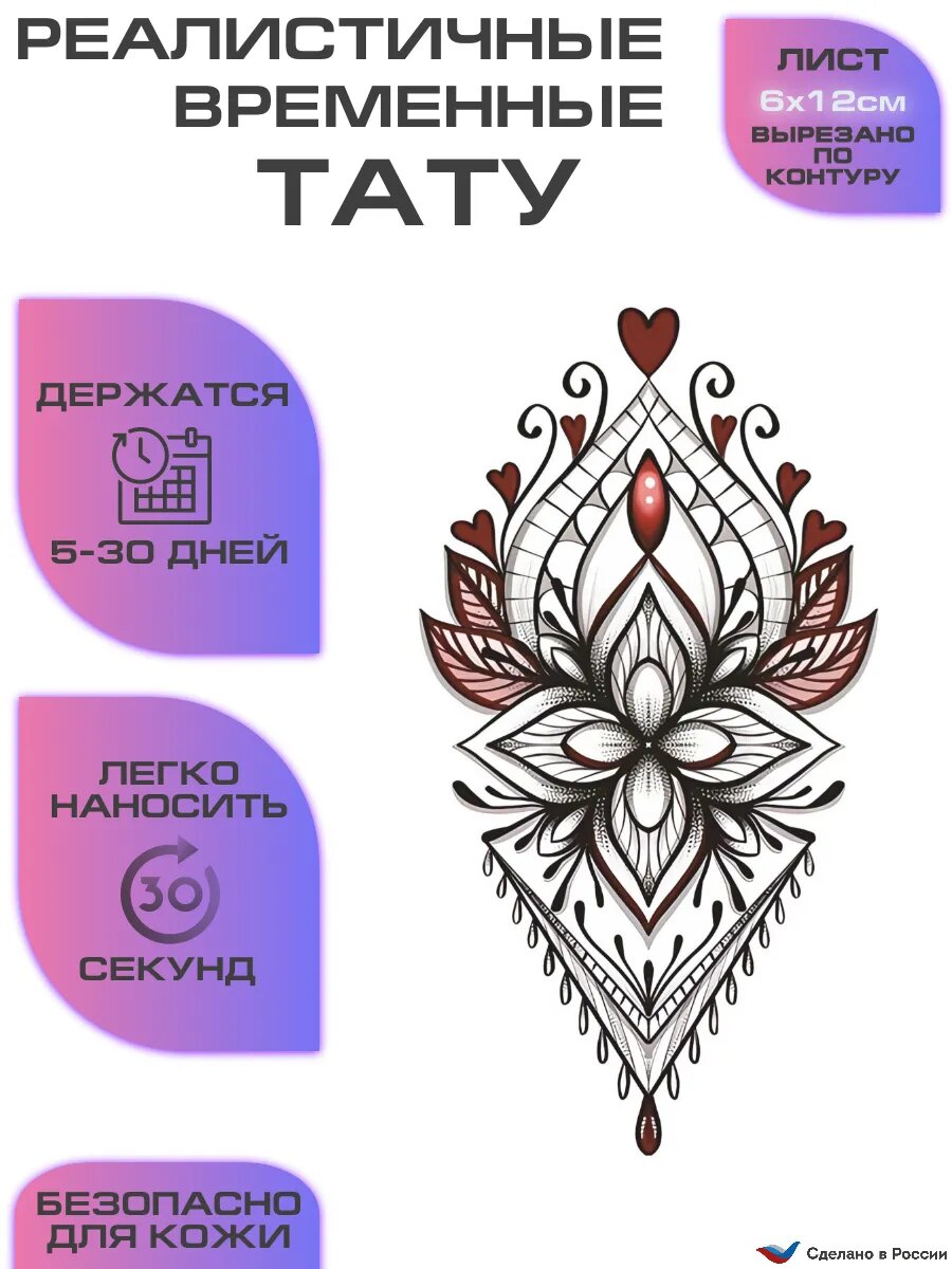Временные татуировки, переводные тату, наклейка цветок