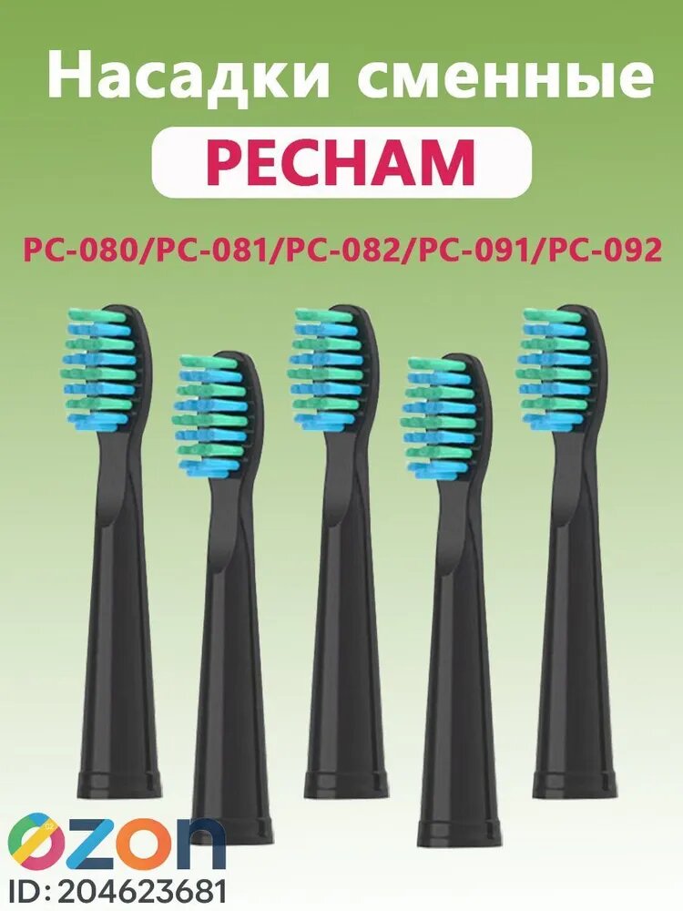 PECHAM Сменные насадки для зубных щеток PECHAM PC080 PC081 PC082 PC091 PC092 PC-3110