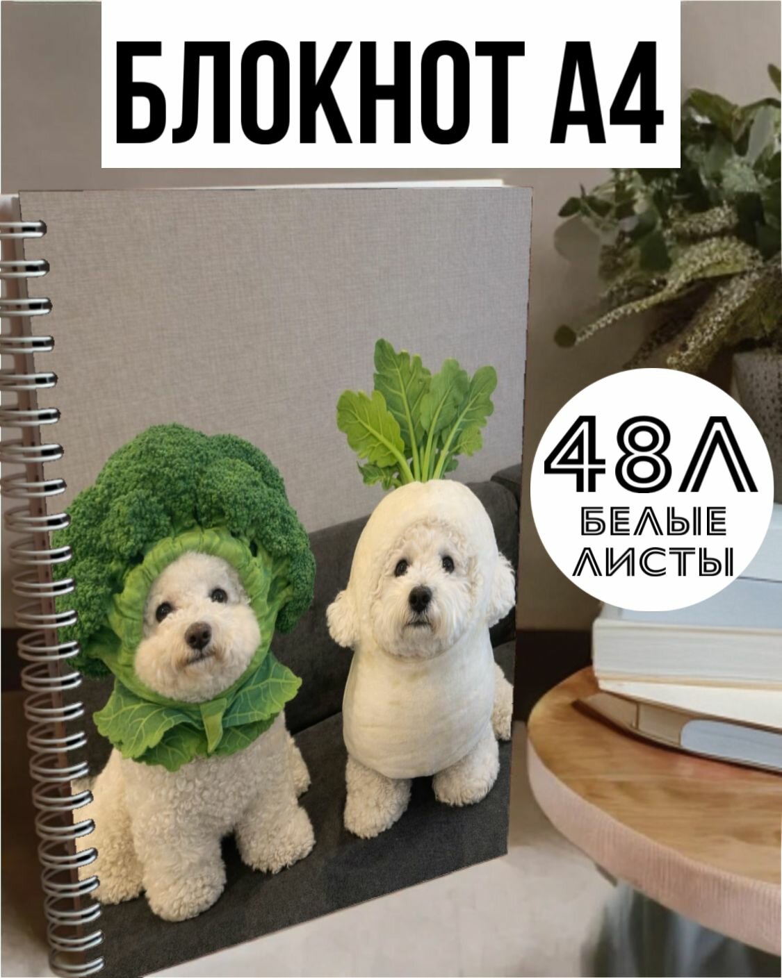 Блокнот А4