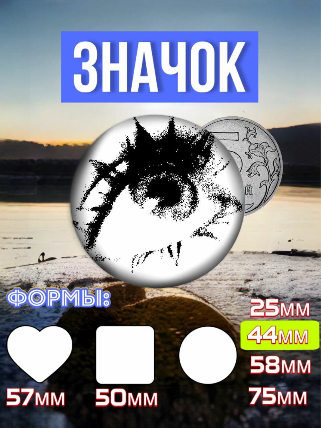 Значок, бордовый, зеленый, желтый