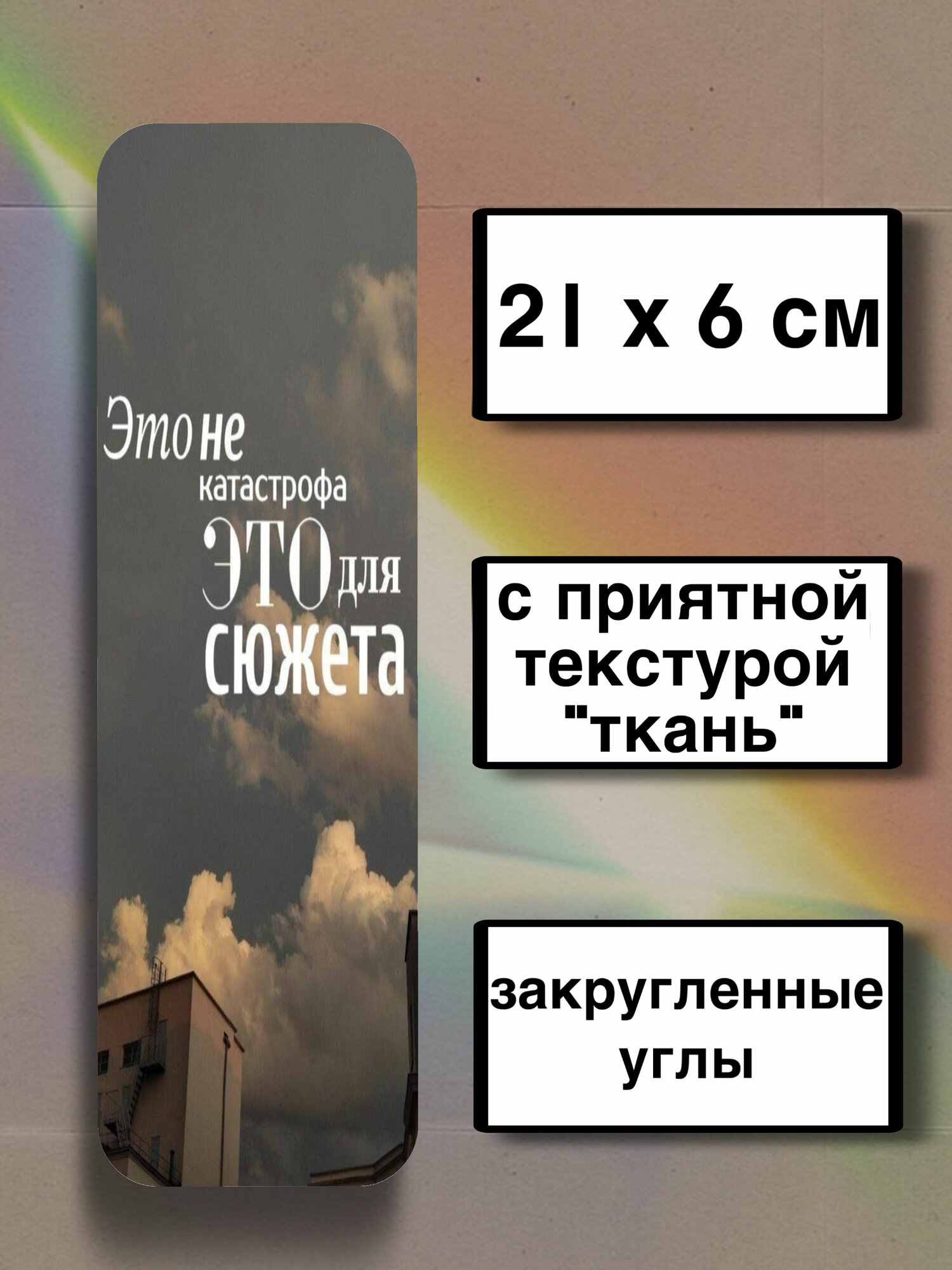 Закладки для книг — фото 1