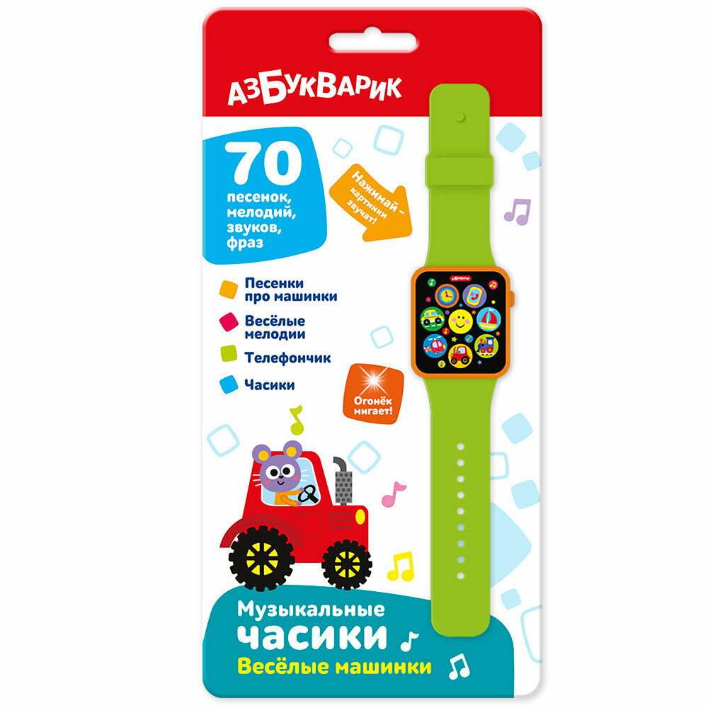 Игрушка музыкальная Музыкальные часики Веселые машинки азбукварик 3348 шт