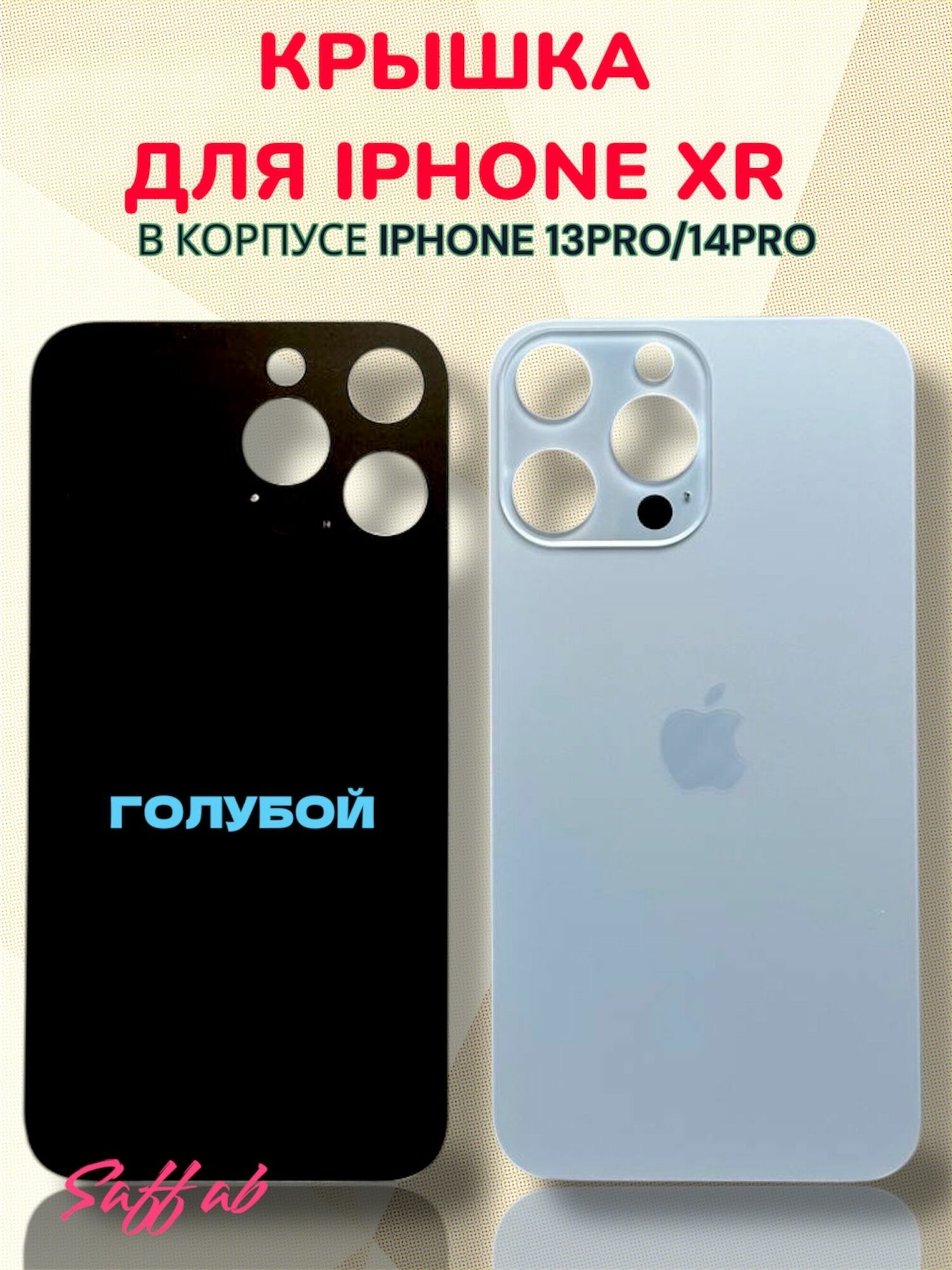 Задняя крышка на Iphone XR в корпусе Iphone 13 pro/14pro