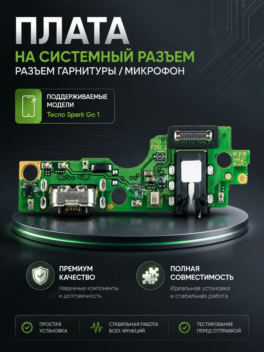Шлейф для Tecno Spark Go 1 (KL4) плата на системный разъем/разъем гарнитуры/микрофон