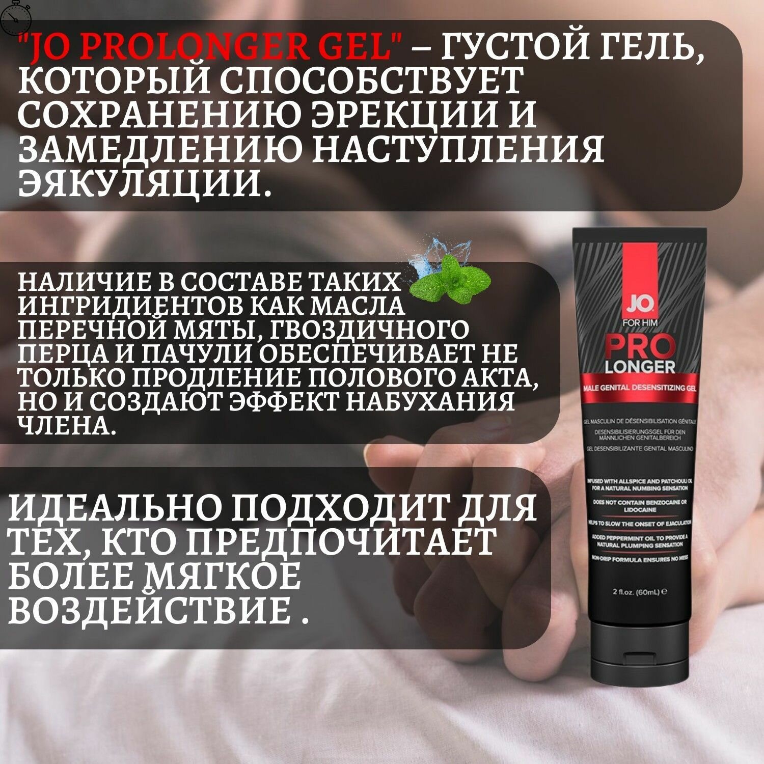 JO Пролонгатор, 60 мл — фото 1