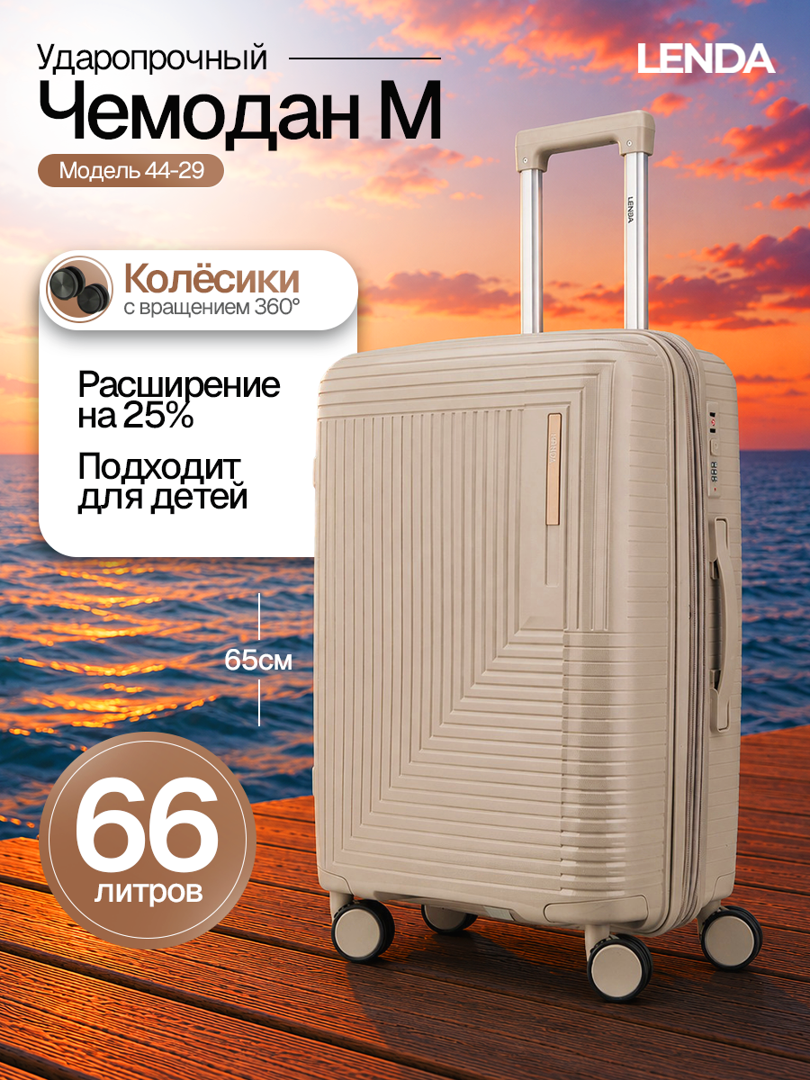 Чемодан 