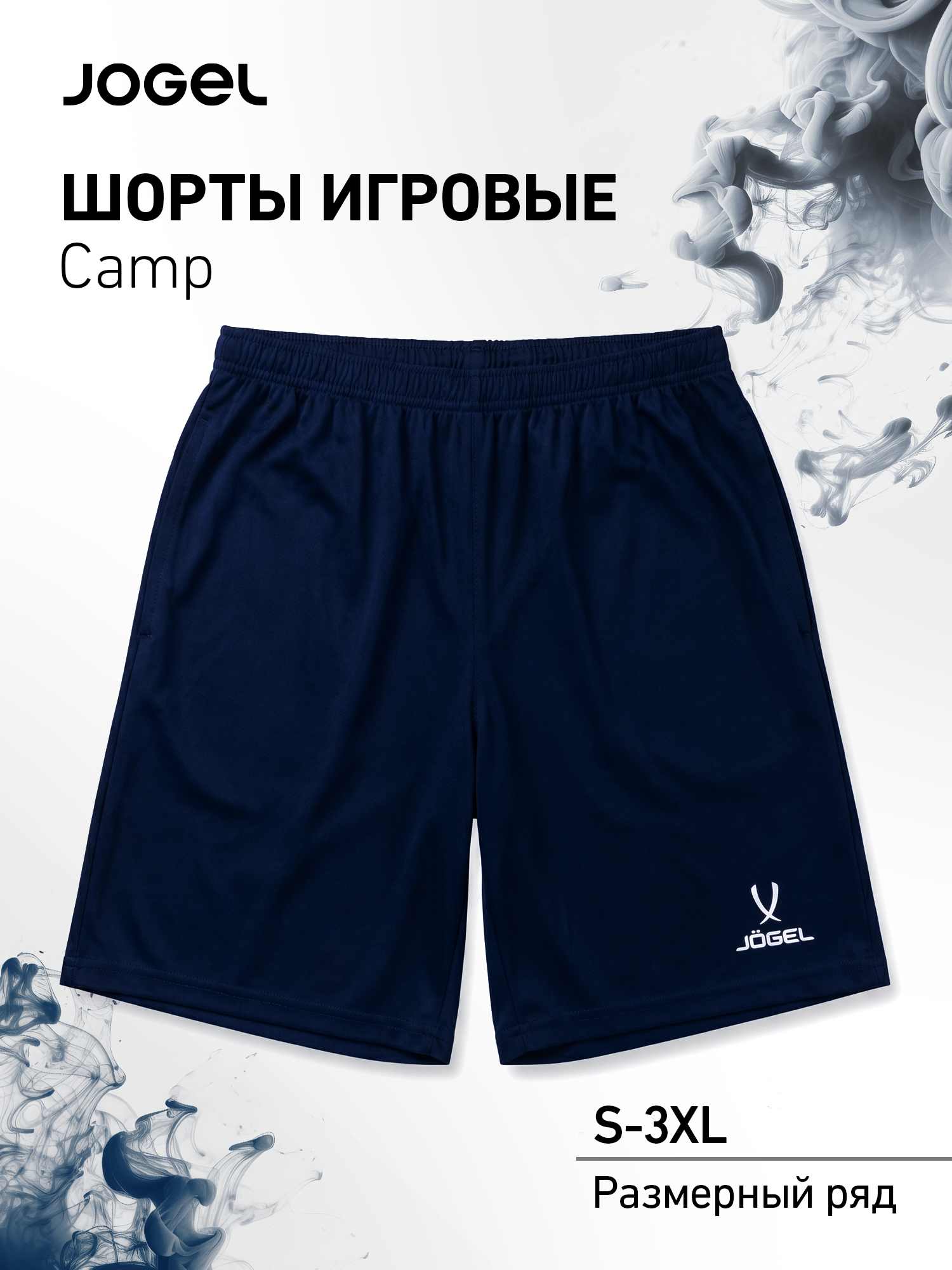 Трусы футбольные Camp Classic Shorts