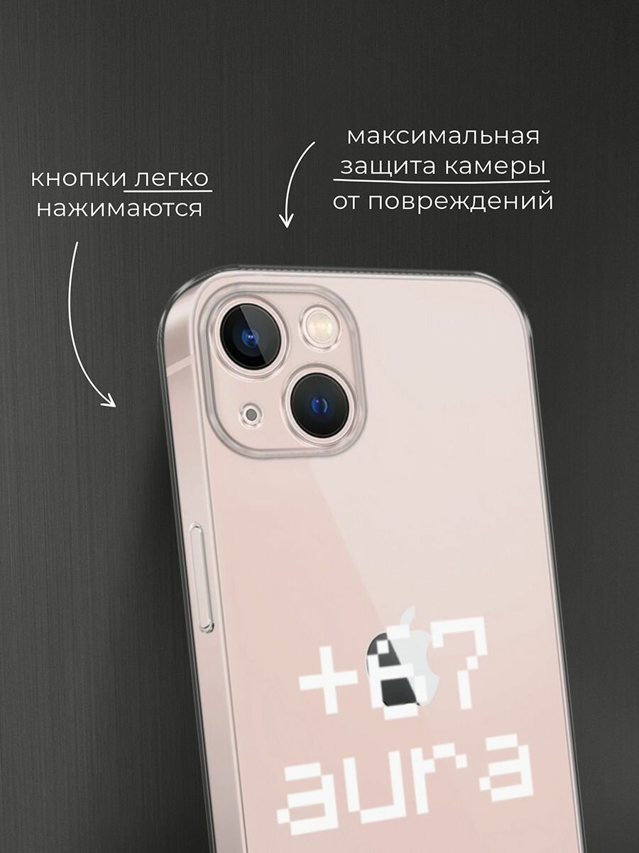 Чехол на Apple iPhone 13 / Айфон 13 с принтом Надпись: "+67 аура", прозрачный — фото 1
