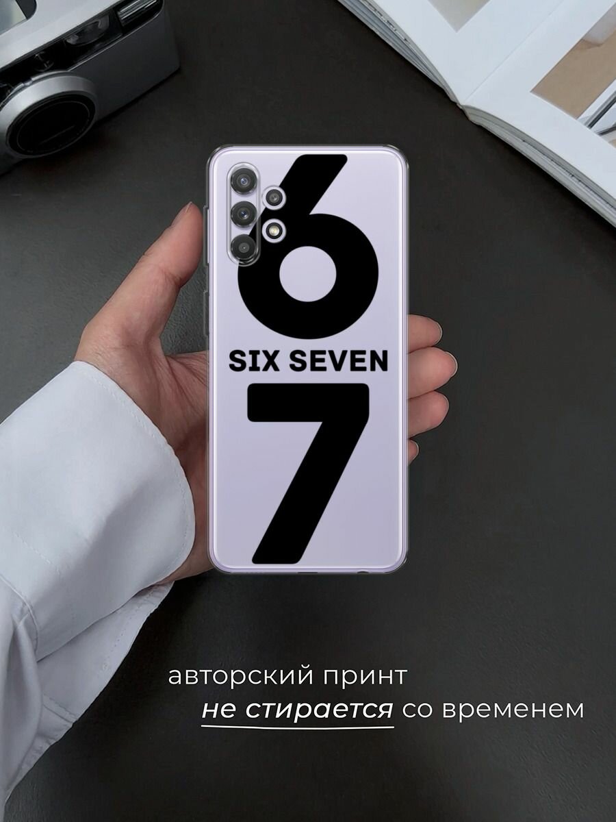 Чехол на Samsung Galaxy A32 / Самсунг Галакси А32 с принтом Мем "сикс севен", прозрачный — фото 1