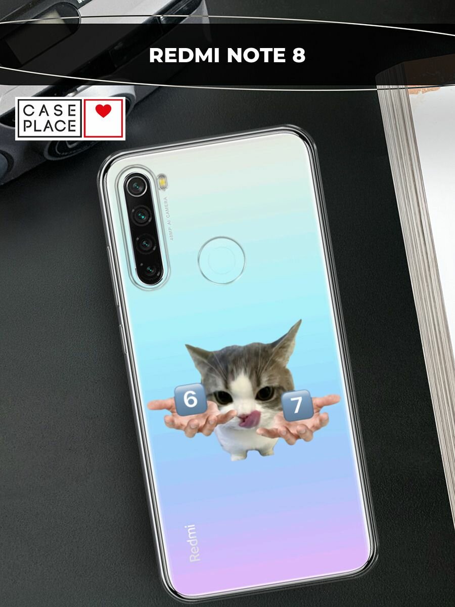 Чехол на Xiaomi Redmi Note 8 / Сяоми Редми Нот 8 с принтом Мем 67 с котиком, прозрачный
