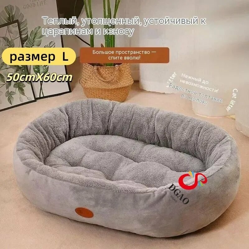 Кошачья лежанка Собачья кровать