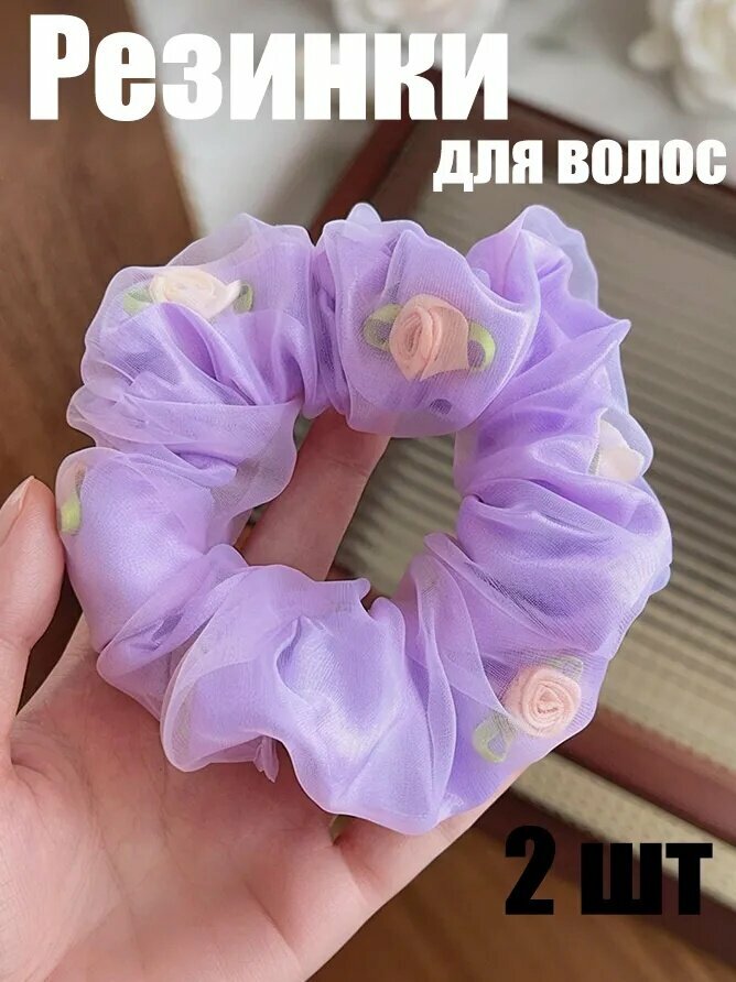 Резинка для волос