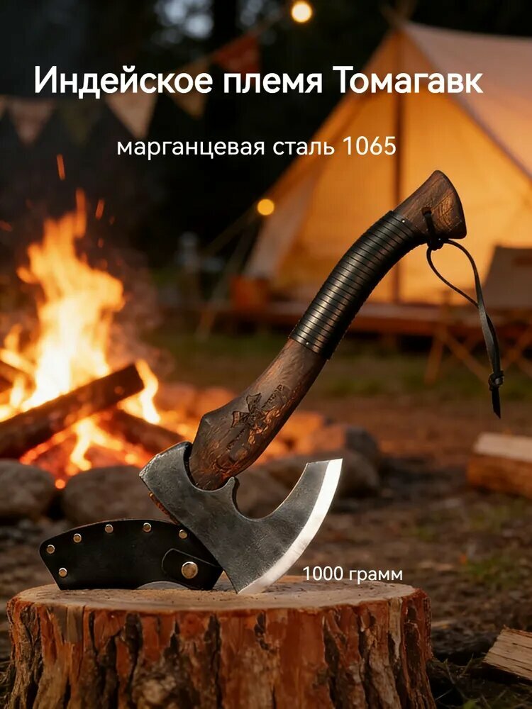 Топор, сталь 65Г, рукоять из дуба, чехол, для охоты, туризма