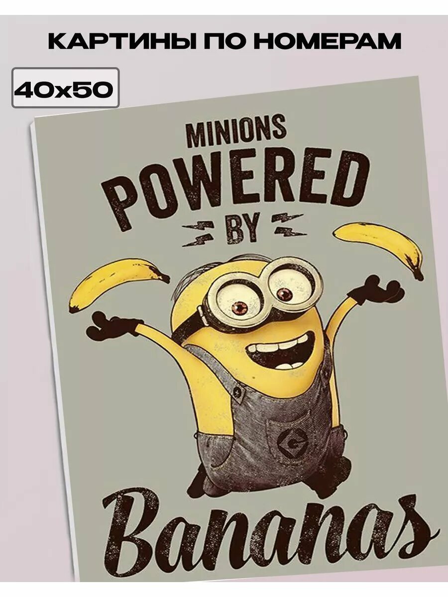 Картина по номерам 40х50 Minion Bananas