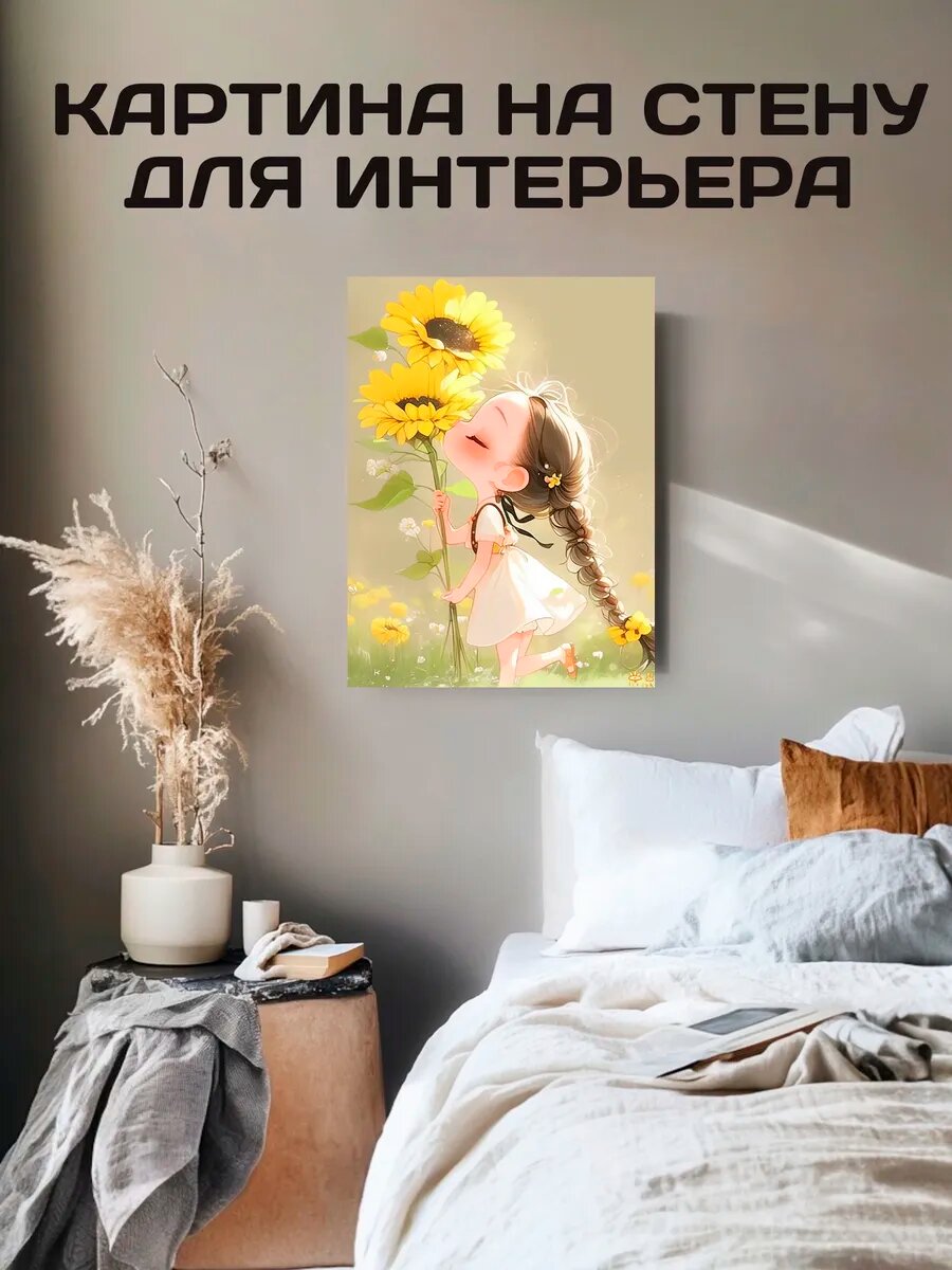 Картина на стену в детскую 30х40 Девочка с цветком