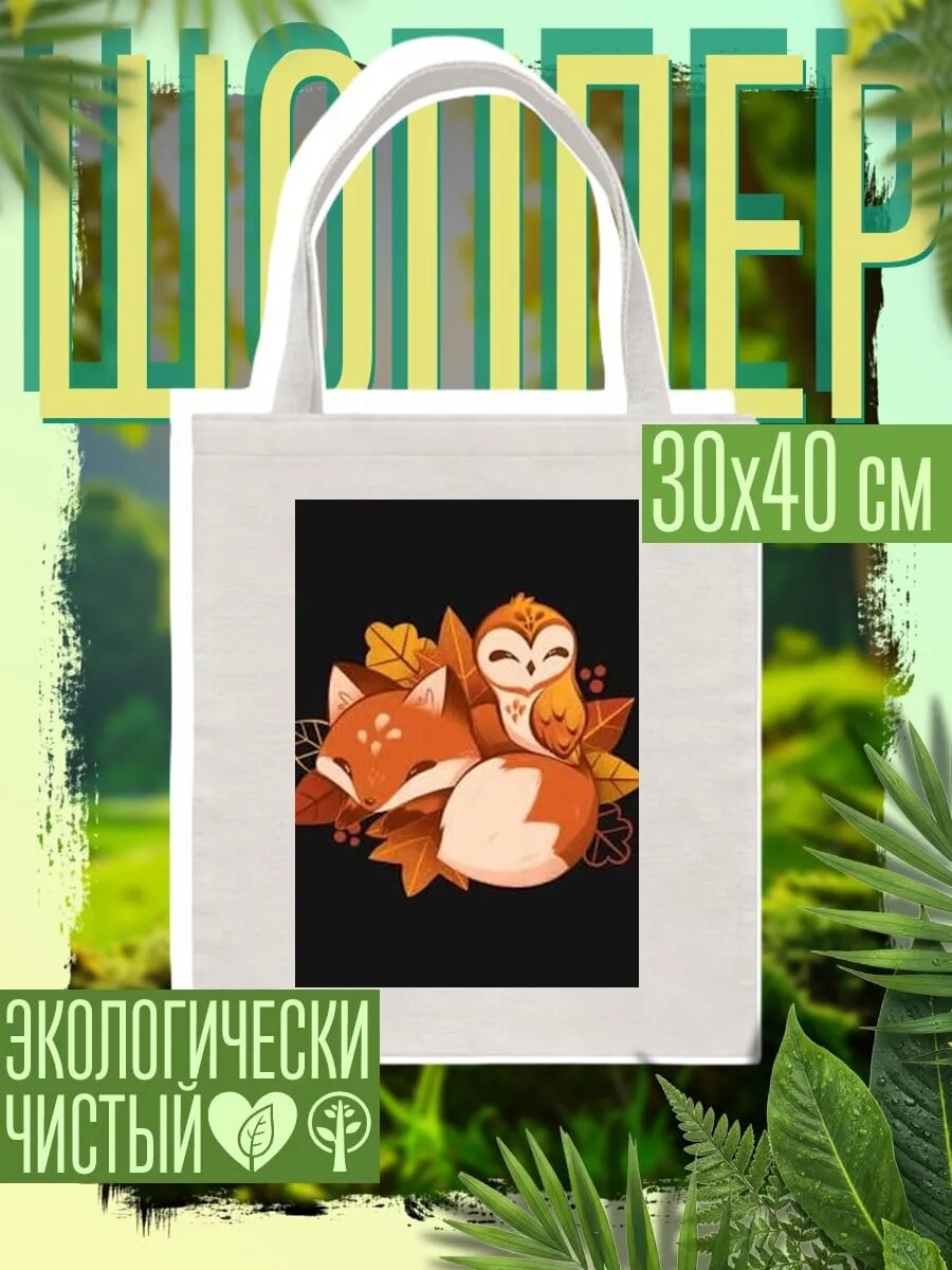 Сумка шоппер