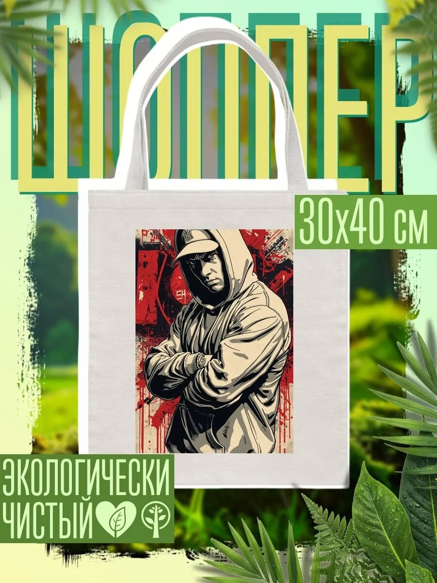 Сумка шоппер