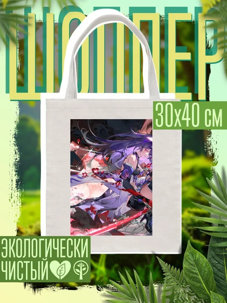 Сумка шоппер
