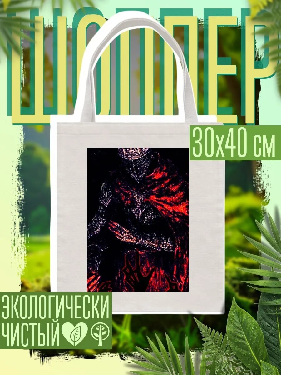 Сумка шоппер